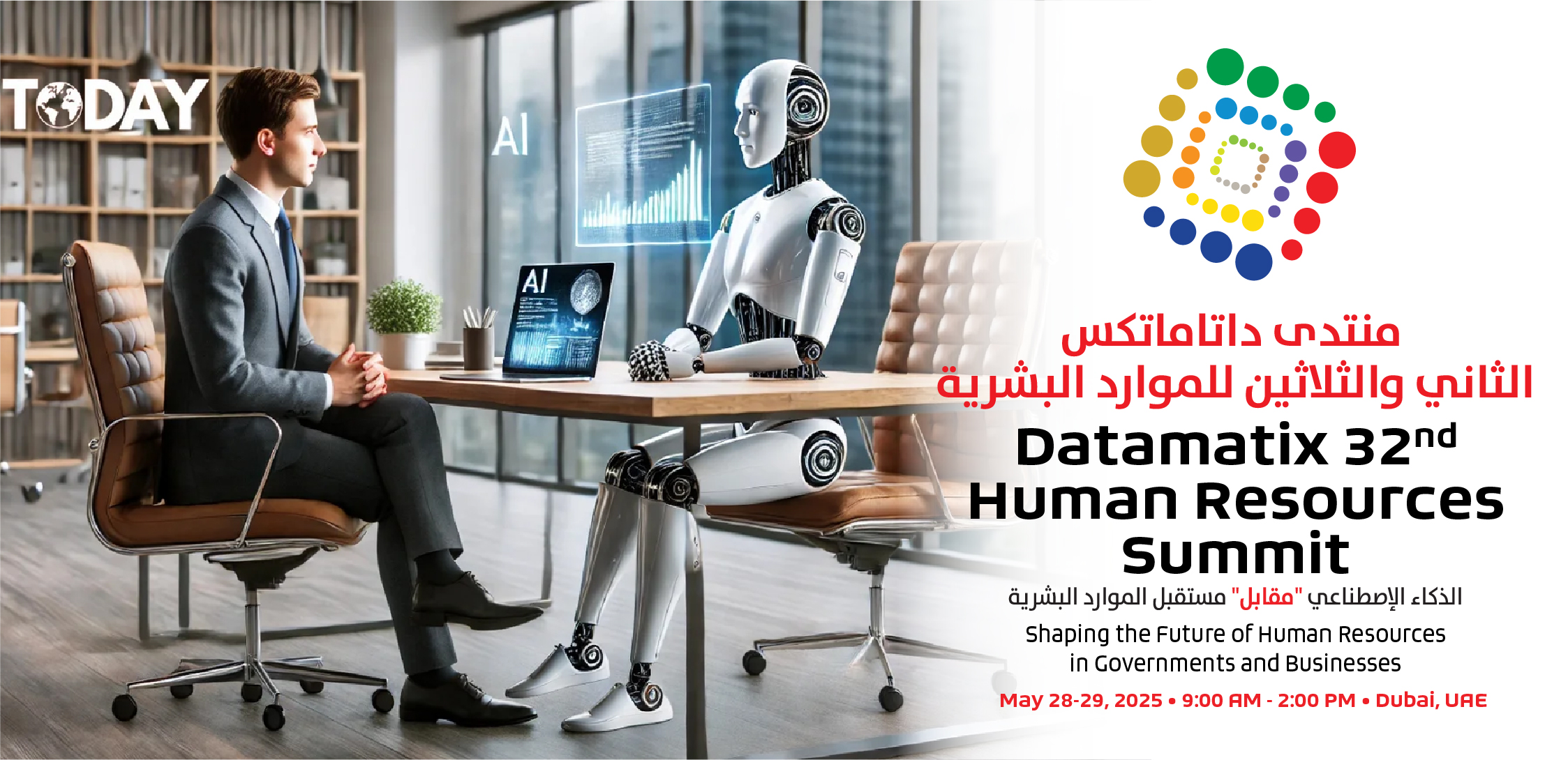 Datamatix 31st HR Conference